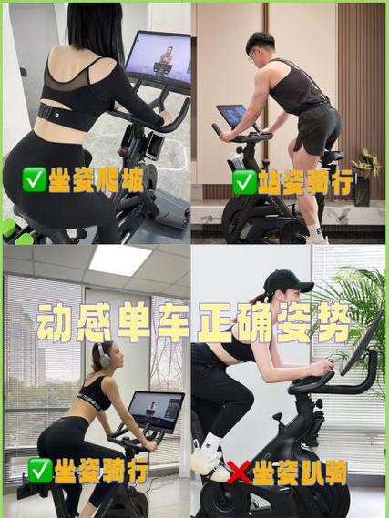 动感单车每周骑几次最好截图