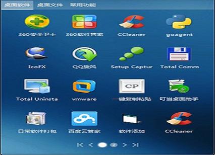 添加桌面小工具图标