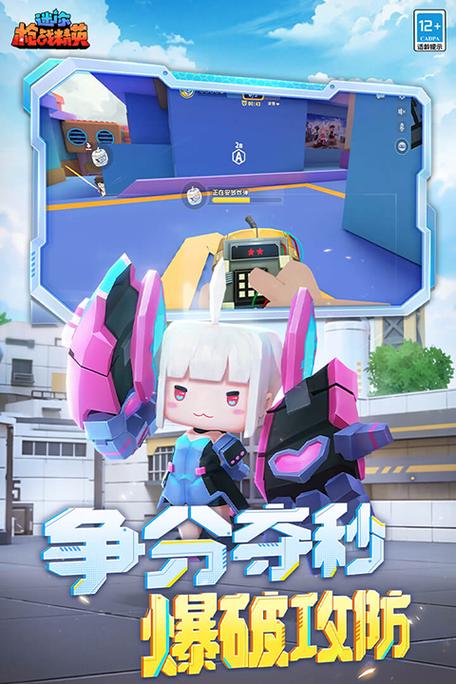 迷你枪战精英国际服手机版截图