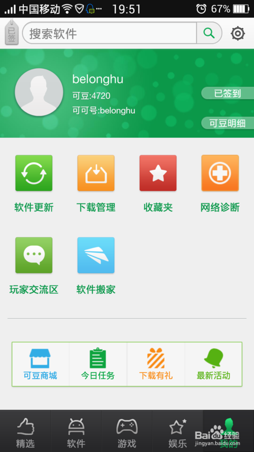 oppo积分换东西在哪里