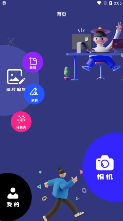 nice照片软件下载图标