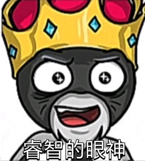 2021表情包战争内置修改器截图