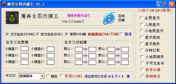 魔兽争霸改键图标