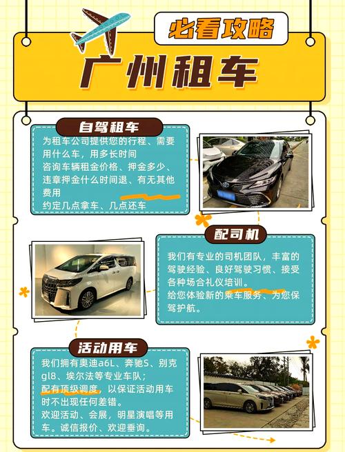 广州出租车公司电话图标