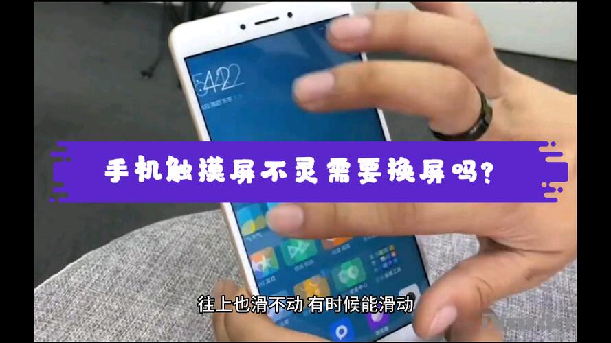 新屏幕换上触摸不灵截图