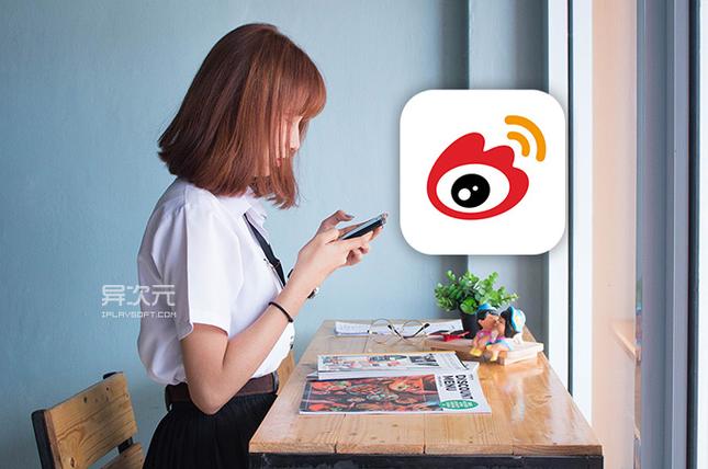 微博国际版旧版本截图