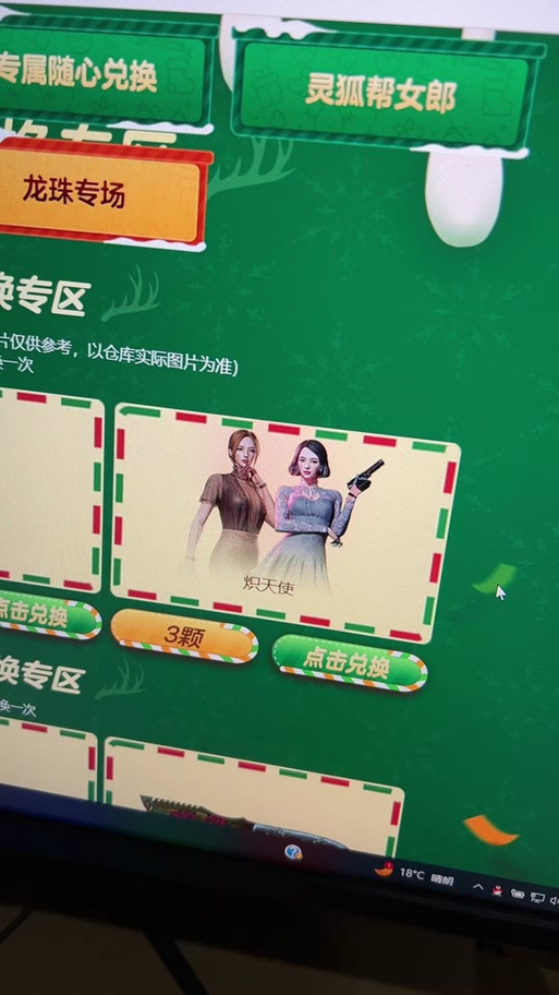 cf灵狐的约定怎么签约不了图标
