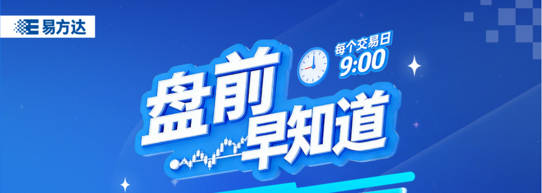 美元指数盘中上涨101点新图标