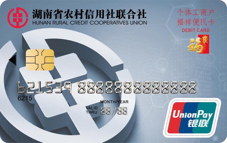 个体户开个人银行卡