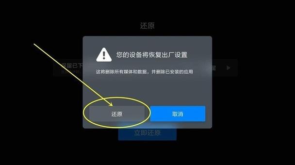 网络电视一卡一卡的怎么解决图标