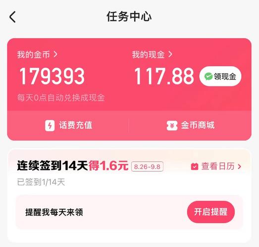 任务平台发布任务赚钱图标