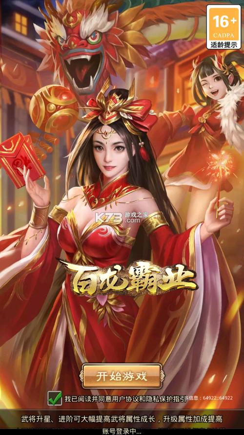 百龙霸业前期怎么玩