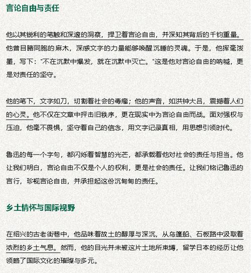 对鲁迅先生的个人评价