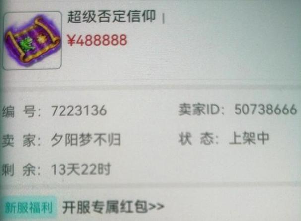 梦幻西游买号倒卖能行吗图标