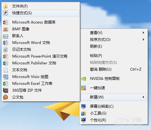 电脑屏幕一键锁屏截图