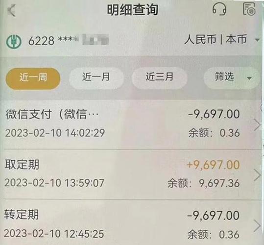 钱存死期能微信支付吗图标