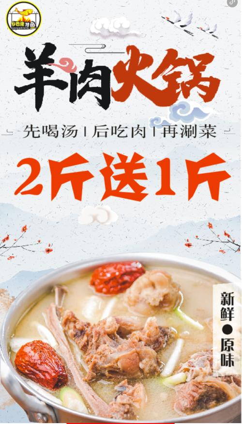 火锅宣传标语大全图标