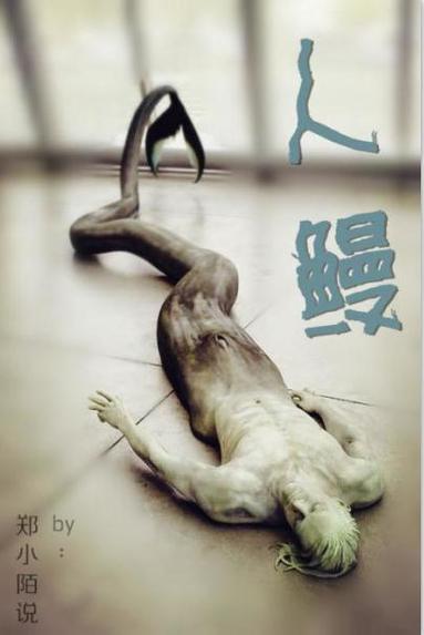 人鳗讲的是啥截图