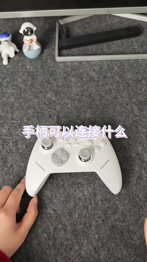 如何连接第二个手柄截图
