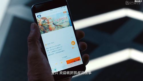 凯给源使用道具截图
