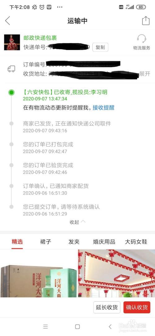 拼多多物流信息图标