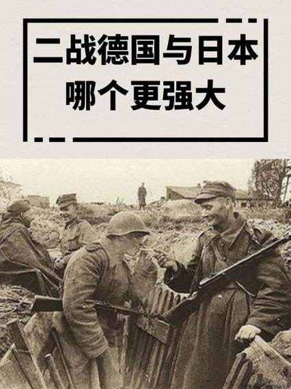 德国强还是日本强图标