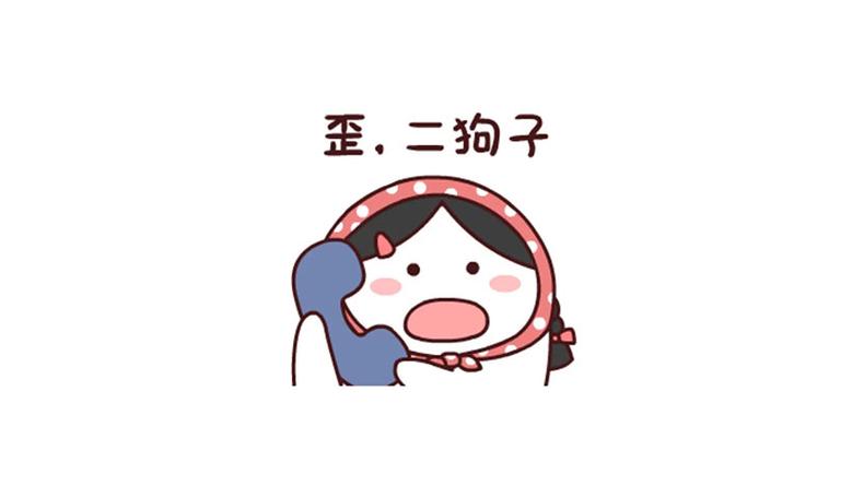 什么叫二狗子图标
