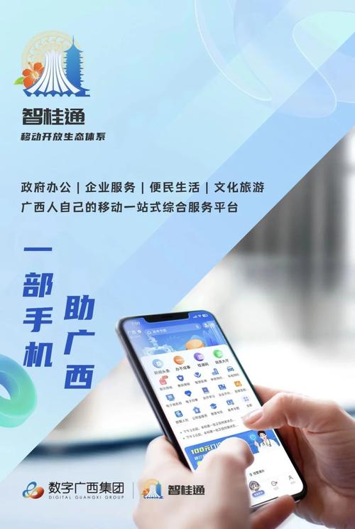 桂智通app下载游戏截图