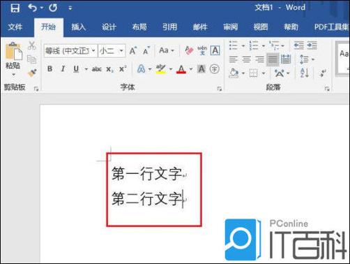 两行字后面一行字居中图标