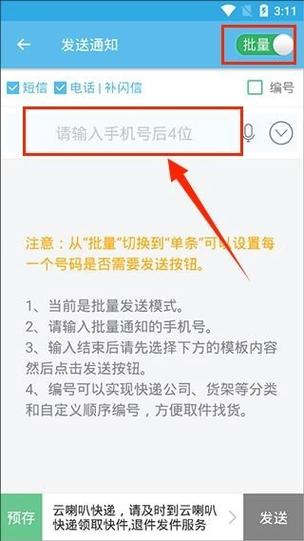 云喇叭使用方法缩略图