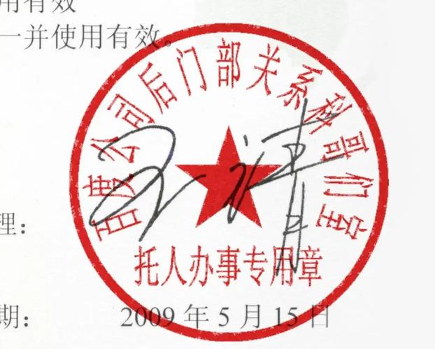 晋升印章一个人交任务图标