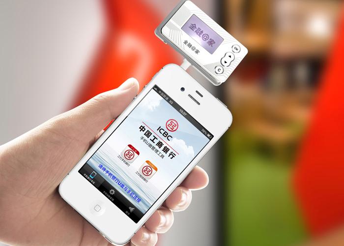 中信银行蓝牙ukey手机连接截图