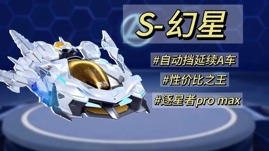 飞车氮气延续图标