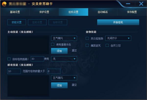 完美世界宠物包裹扩充石图标
