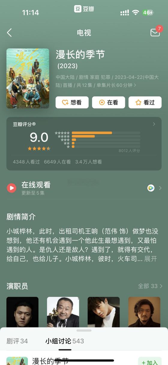 豆瓣评分9.0以上的电视剧图标