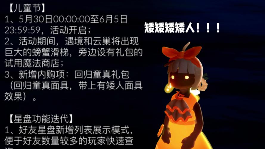 矮人面具截图