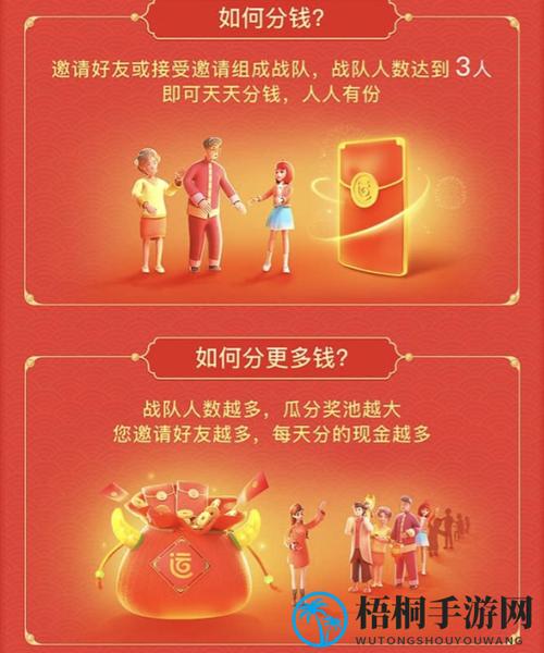 百度团圆红包分享怎么弄图标