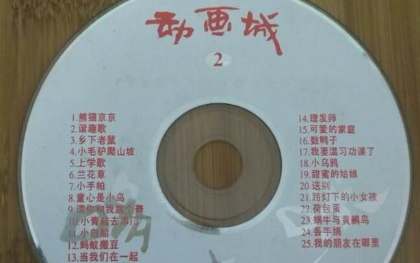 哆来咪儿童歌曲游戏截图