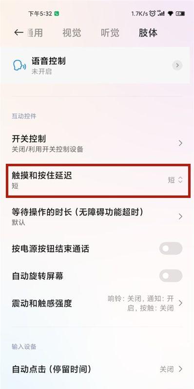 一键生成手机专属灵敏度图标