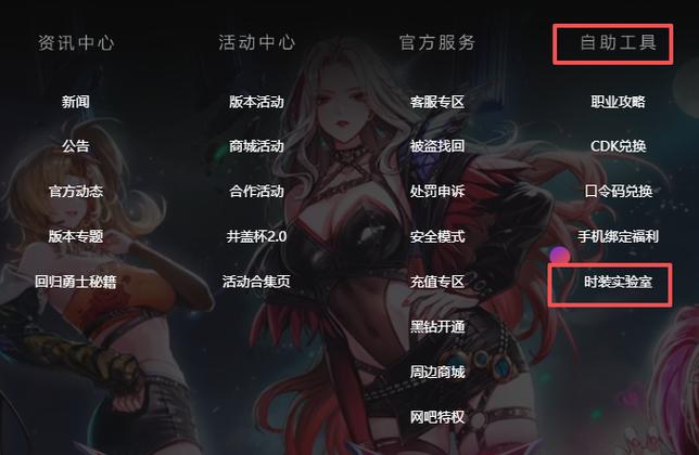 地下城手游模拟器截图