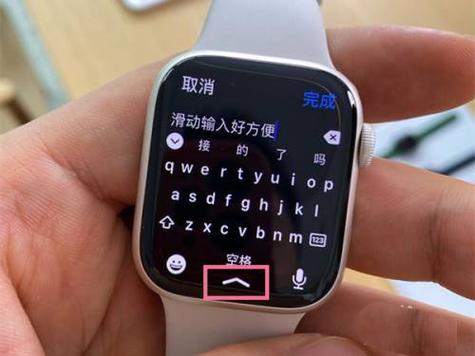 苹果手表怎么设置输入法