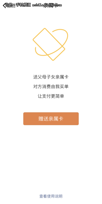 亲属卡一天限额多少