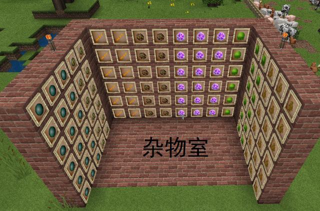 我的世界不能创建房间图标