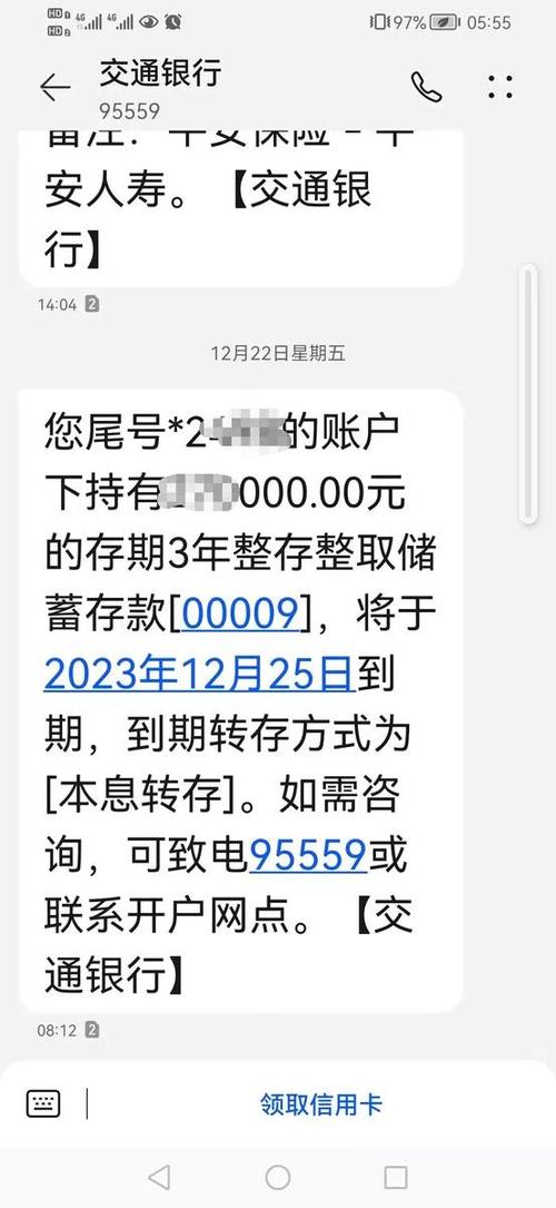 定期存款到期日当天可以取出来吗图标