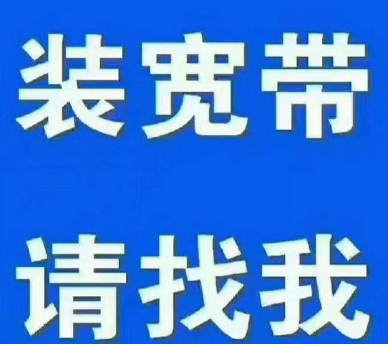 装宽带图标