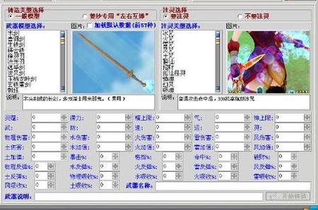 仙剑四修改器豪华版图标