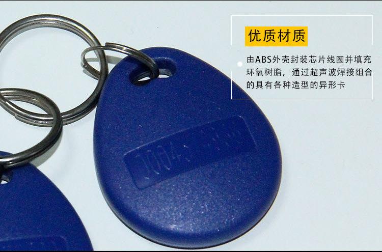 门禁卡钥匙扣能不能配截图