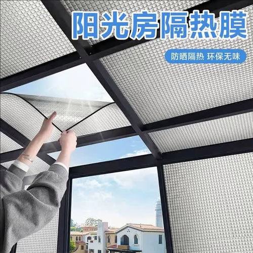 窗户隔热膜十大排名截图