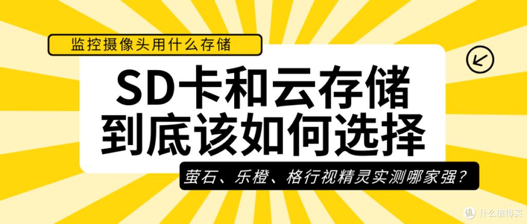 监控云存储过期了只能买吗截图