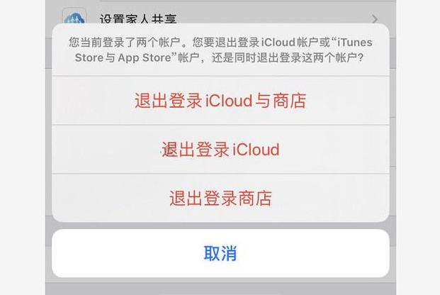 icloud怎么注销图标